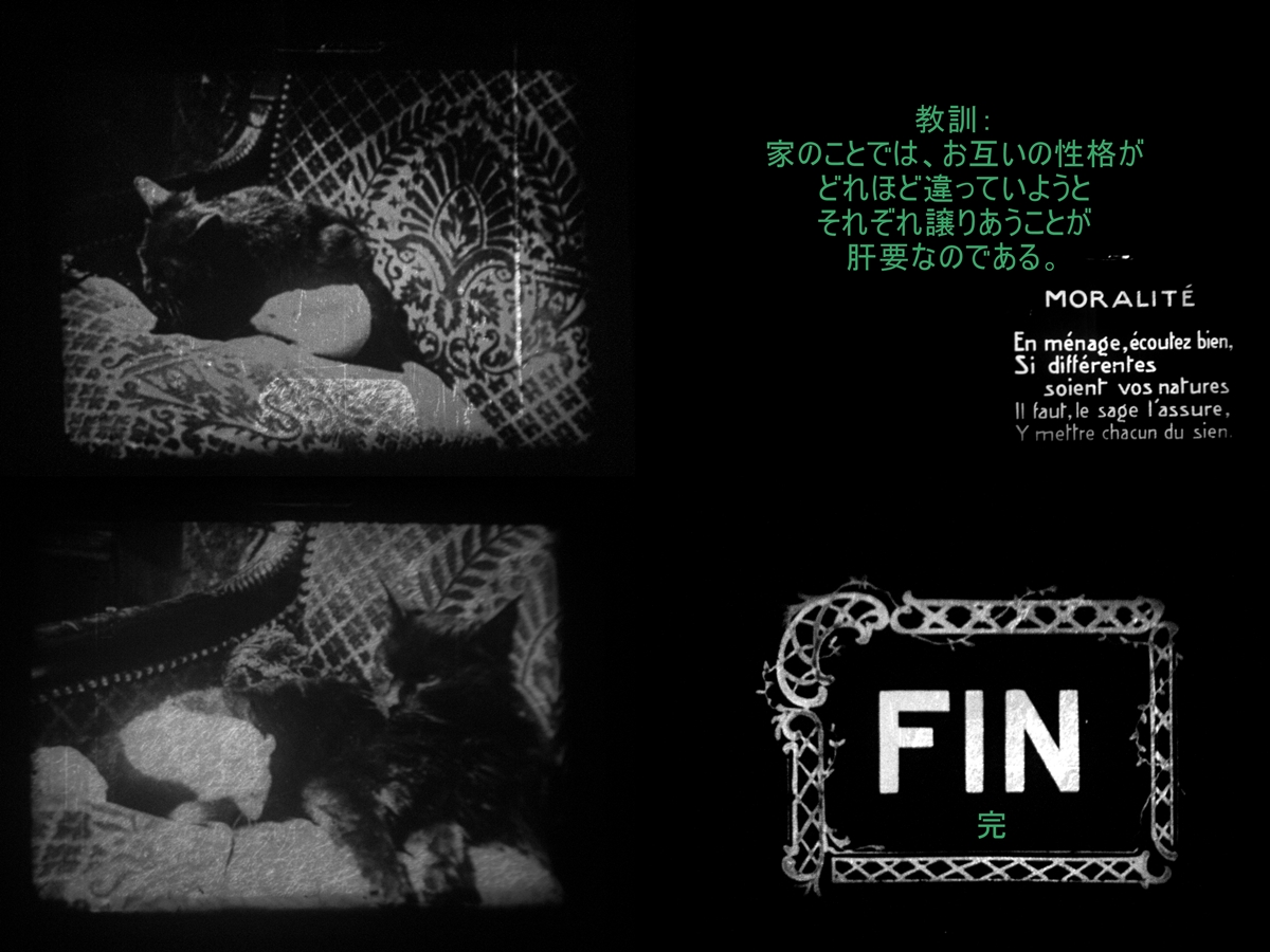 1909 – 9.5mm 『好敵手（良き猫には良いネズミ）』（À bon chat, bon rat） – ] 映画の郷